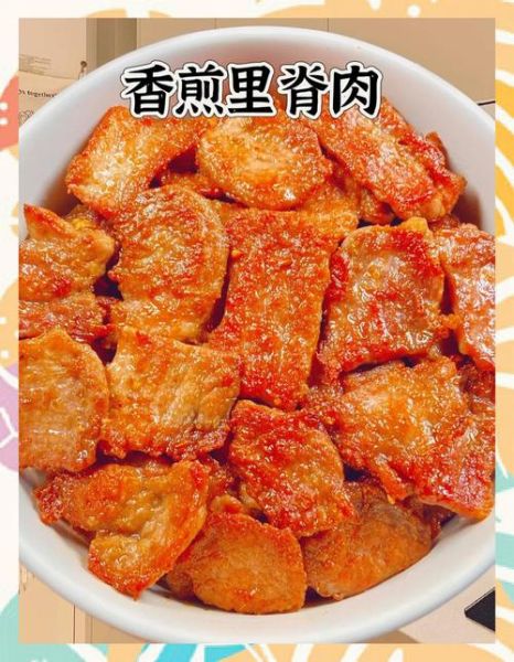 小里脊肉怎么做好吃_小里脊肉的家常做法大全-第3张图片-山城妙识