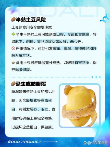 长期吃土豆的危害_土豆吃多了有什么坏处-第2张图片-山城妙识 长期吃土豆的危害_土豆吃多了有什么坏处-第2张图片-山城妙识