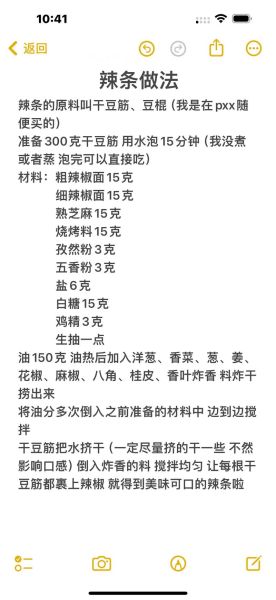 面粉自制辣条怎么做_面粉辣条配方比例-第3张图片-山城妙识 面粉自制辣条怎么做_面粉辣条配方比例-第3张图片-山城妙识