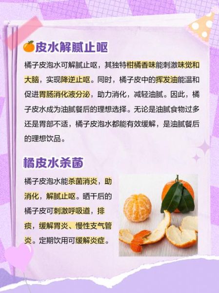 橘子皮泡水浇花有什么好处_橘子皮泡水浇花有什么坏处-第1张图片-山城妙识 橘子皮泡水浇花有什么好处_橘子皮泡水浇花有什么坏处-第1张图片-山城妙识