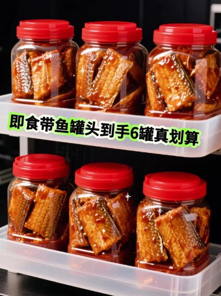 自制可储存的鱼罐头怎么做_鱼罐头能保存多久-第3张图片-山城妙识