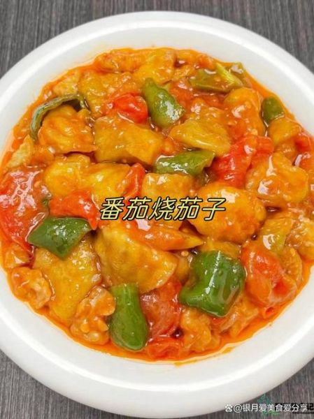 西红柿炒茄子怎么做_西红柿炒茄子最简单的做法-第3张图片-山城妙识