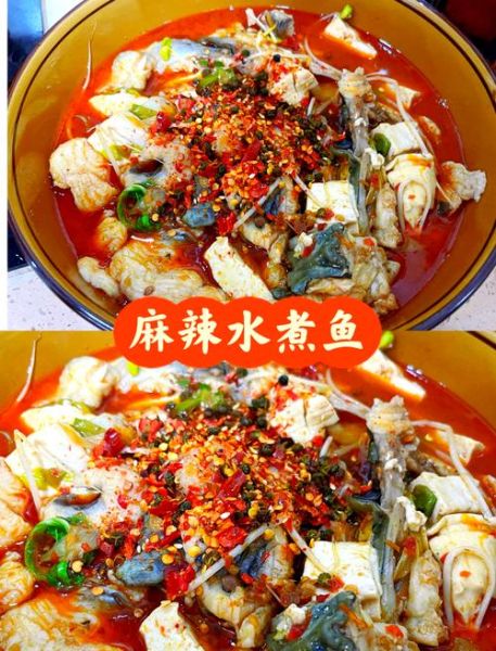 麻辣鱼怎么煮好吃又简单_家常做法-第1张图片-山城妙识