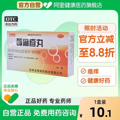 荨麻疹吃什么药好_荨麻疹止痒最快的方法-第1张图片-山城妙识