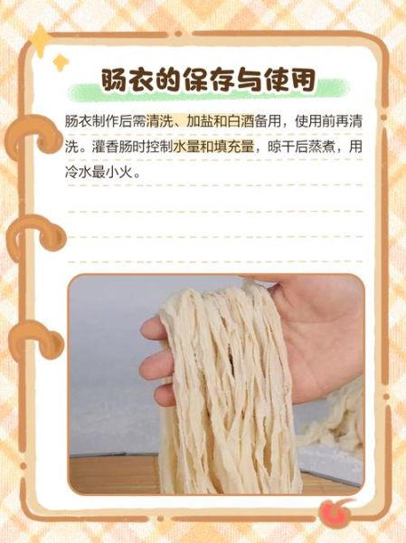 自制刮肠衣的做法_刮肠衣怎么清洗才干净-第3张图片-山城妙识