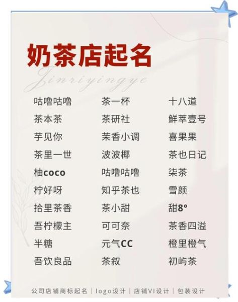 奶茶店品牌大全_哪个好喝-第1张图片-山城妙识