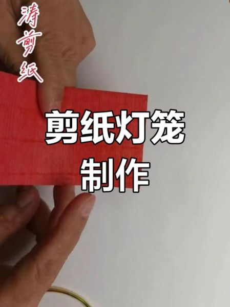 手工纸灯笼怎么做_纸灯笼制作步骤-第3张图片-山城妙识 手工纸灯笼怎么做_纸灯笼制作步骤-第3张图片-山城妙识