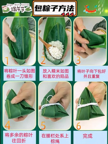老式三角小脚粽子怎么包_三角小脚粽子包法步骤-第3张图片-山城妙识