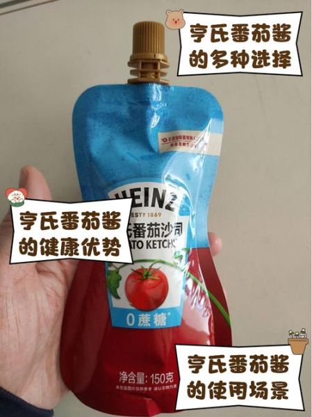 亨氏番茄酱怎么保存_亨氏番茄酱吃法大全-第2张图片-山城妙识