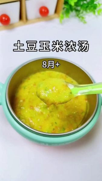 玉米汤怎么做_玉米浓汤家常做法-第1张图片-山城妙识 玉米汤怎么做_玉米浓汤家常做法-第1张图片-山城妙识