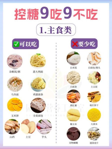 糖尿病人宜吃的食物表_哪些主食可以控糖-第3张图片-山城妙识 糖尿病人宜吃的食物表_哪些主食可以控糖-第3张图片-山城妙识