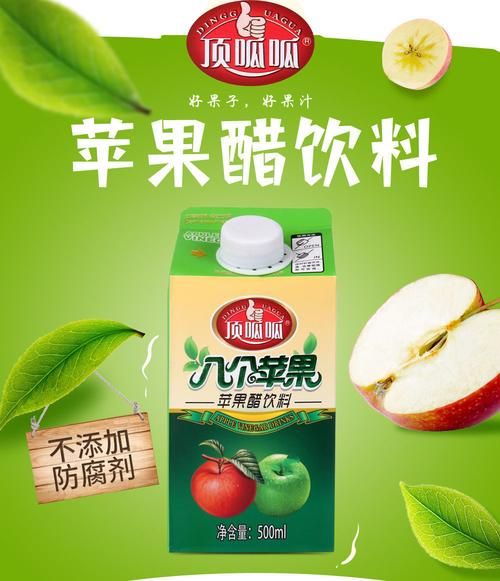 苹果醋饮料能减肥吗_苹果醋饮料的功效与作用-第1张图片-山城妙识
