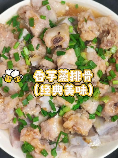 芋艿排骨怎么做_芋艿炖排骨的家常做法-第3张图片-山城妙识 芋艿排骨怎么做_芋艿炖排骨的家常做法-第3张图片-山城妙识