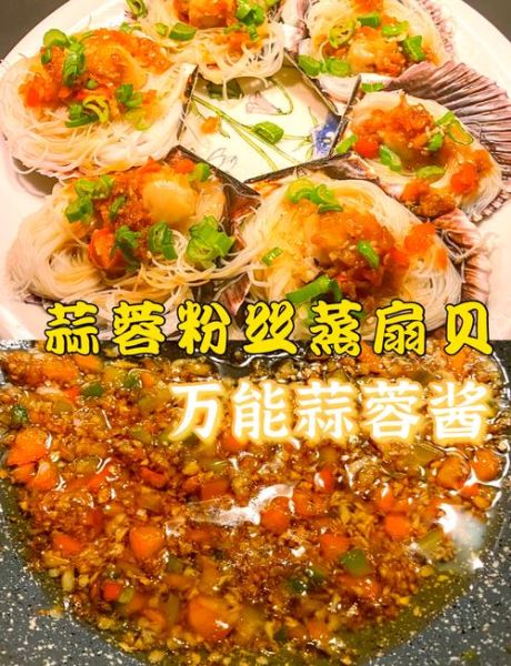 蒜蓉蒸粉丝怎么做_蒜蓉蒸粉丝需要焯水吗-第3张图片-山城妙识 蒜蓉蒸粉丝怎么做_蒜蓉蒸粉丝需要焯水吗-第3张图片-山城妙识