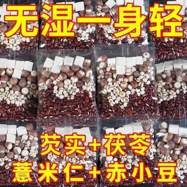 赤小豆和红豆哪个去湿气效果好_湿气重吃哪种更有效-第3张图片-山城妙识 赤小豆和红豆哪个去湿气效果好_湿气重吃哪种更有效-第3张图片-山城妙识