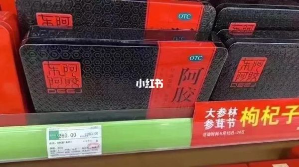 东阿阿胶官网旗舰店正品怎么买_东阿阿胶价格多少钱一盒-第2张图片-山城妙识 东阿阿胶官网旗舰店正品怎么买_东阿阿胶价格多少钱一盒-第2张图片-山城妙识