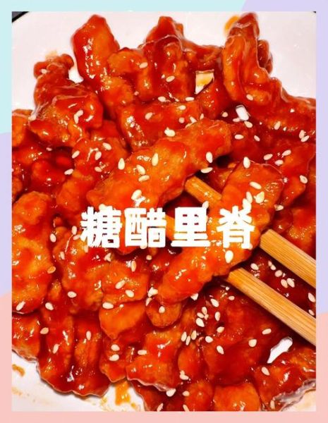 糖醋里脊怎么做_糖醋里脊外酥里嫩秘诀-第2张图片-山城妙识 糖醋里脊怎么做_糖醋里脊外酥里嫩秘诀-第2张图片-山城妙识