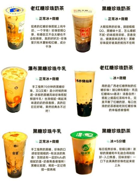 珍珠奶茶的配料有哪些_珍珠奶茶配料表-第2张图片-山城妙识