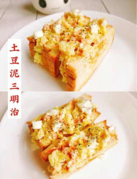 85度c土豆泥三明治怎么做_土豆泥三明治热量高吗-第1张图片-山城妙识 85度c土豆泥三明治怎么做_土豆泥三明治热量高吗-第1张图片-山城妙识