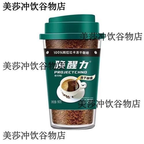 咖啡粉保质期一般多久_咖啡粉过期还能喝吗-第3张图片-山城妙识 咖啡粉保质期一般多久_咖啡粉过期还能喝吗-第3张图片-山城妙识