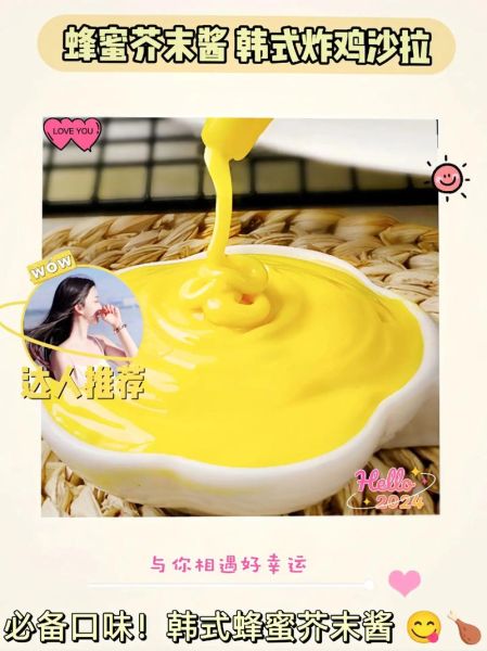 芥末酱怎么做_芥末酱的做法-第3张图片-山城妙识 芥末酱怎么做_芥末酱的做法-第3张图片-山城妙识