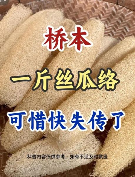 干丝瓜络煮水有什么功效_干丝瓜络煮水能天天喝吗-第2张图片-山城妙识 干丝瓜络煮水有什么功效_干丝瓜络煮水能天天喝吗-第2张图片-山城妙识