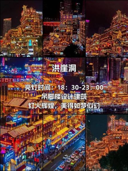 重庆旅游必去景点有哪些_洪崖洞解放碑怎么玩-第1张图片-山城妙识 重庆旅游必去景点有哪些_洪崖洞解放碑怎么玩-第1张图片-山城妙识