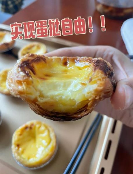 蛋挞液怎么做_蛋挞怎么烤才更酥嫩-第2张图片-山城妙识 蛋挞液怎么做_蛋挞怎么烤才更酥嫩-第2张图片-山城妙识