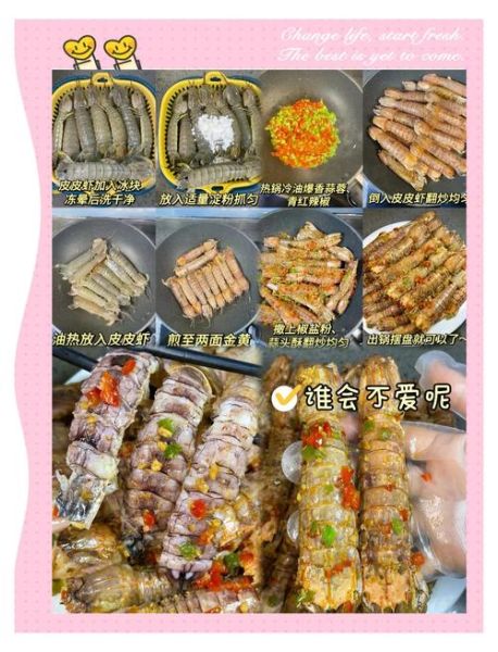 爆炒皮皮虾的做法大全_皮皮虾怎么炒才入味-第2张图片-山城妙识 爆炒皮皮虾的做法大全_皮皮虾怎么炒才入味-第2张图片-山城妙识