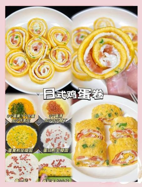 超级煎蛋卷怎么做_超级煎蛋卷需要哪些食材-第3张图片-山城妙识