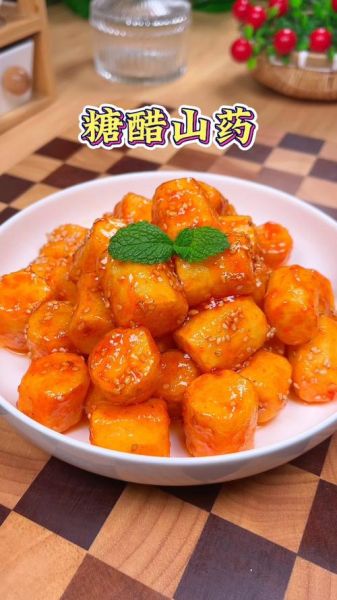 糖醋山药怎么做好吃_糖醋山药的家常做法-第1张图片-山城妙识 糖醋山药怎么做好吃_糖醋山药的家常做法-第1张图片-山城妙识