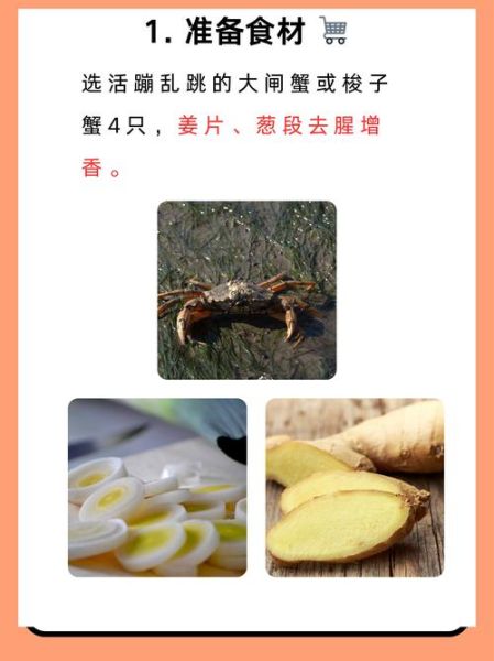 螃蟹蒸多长时间熟_蒸螃蟹的正确时间-第3张图片-山城妙识 螃蟹蒸多长时间熟_蒸螃蟹的正确时间-第3张图片-山城妙识