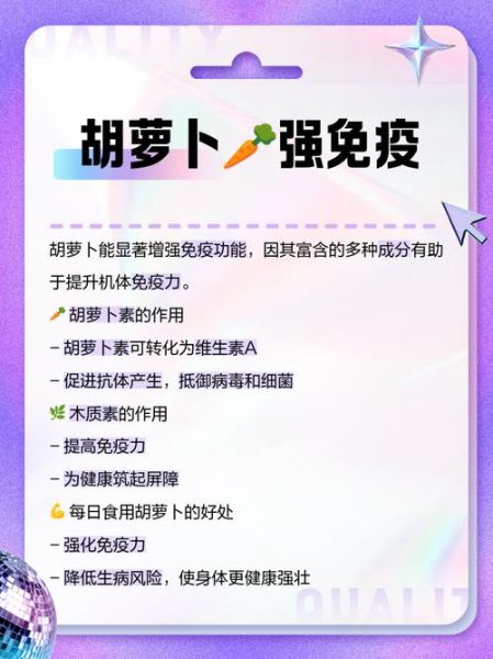每天吃胡萝卜一年会怎样_长期吃胡萝卜的副作用-第1张图片-山城妙识
