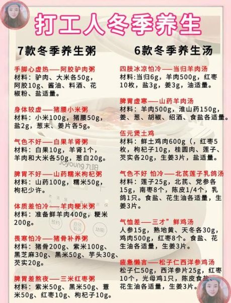 补肾粥的做法大全_补肾粥怎么做最补肾-第1张图片-山城妙识 补肾粥的做法大全_补肾粥怎么做最补肾-第1张图片-山城妙识