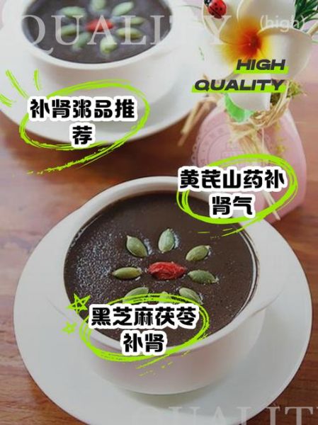 补肾粥的做法大全_补肾粥怎么做最补肾-第2张图片-山城妙识 补肾粥的做法大全_补肾粥怎么做最补肾-第2张图片-山城妙识