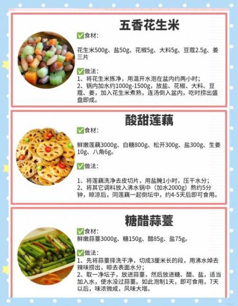 老式腌咸菜怎么做_老式腌咸菜配方比例-第2张图片-山城妙识