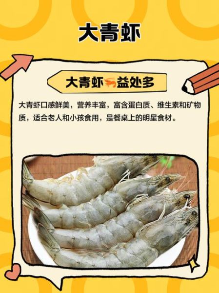 青虾的营养价值及功效与作用_青虾怎么吃最健康-第1张图片-山城妙识