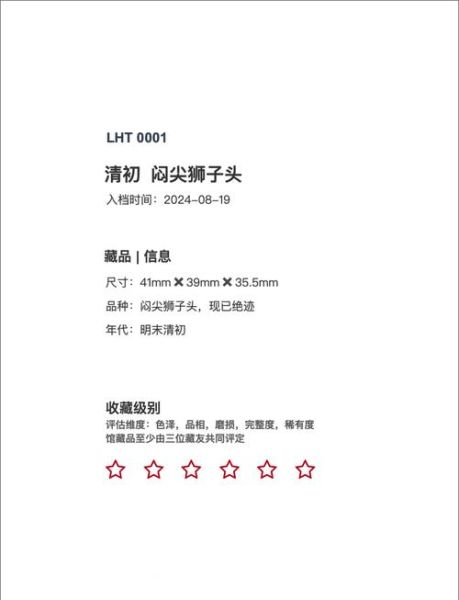 闷尖狮子头多少钱一对_如何挑选正宗闷尖狮子头-第1张图片-山城妙识