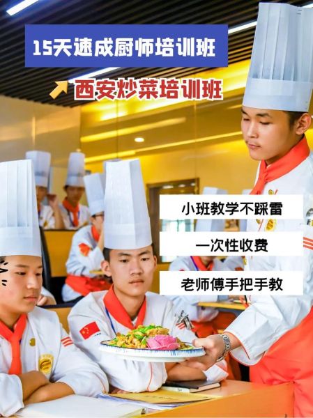 炒菜培训班多少钱_学炒菜要多久-第3张图片-山城妙识