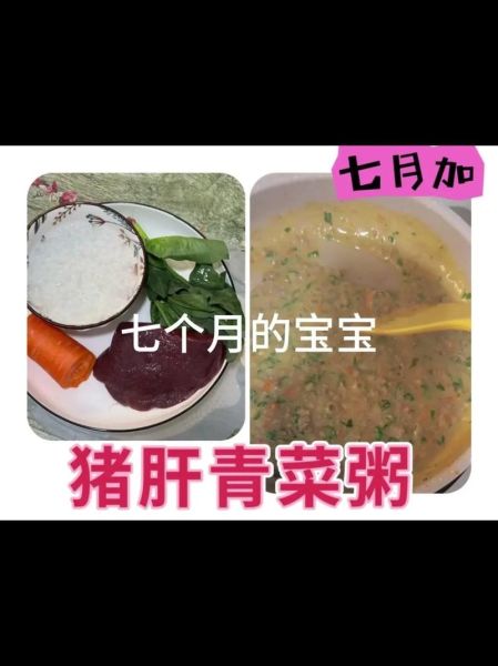 猪肝粥怎么做_猪肝粥的家常做法-第3张图片-山城妙识 猪肝粥怎么做_猪肝粥的家常做法-第3张图片-山城妙识