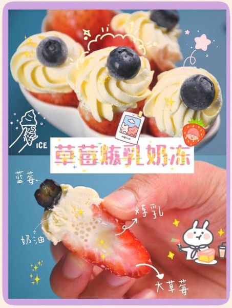 草莓的100种做法_草莓甜品怎么做-第1张图片-山城妙识 草莓的100种做法_草莓甜品怎么做-第1张图片-山城妙识