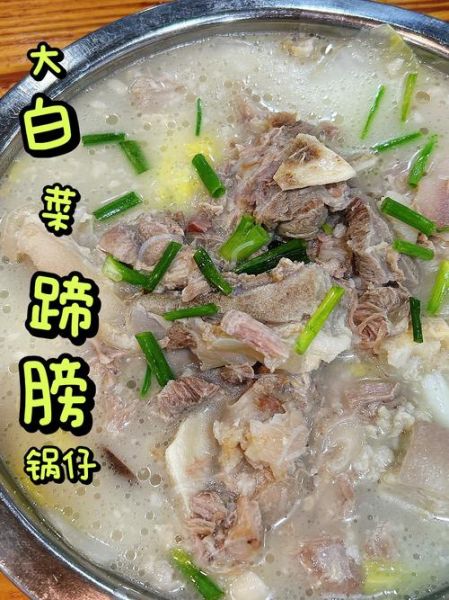 蹄髈汤放什么好吃_蹄髈汤里加什么食材更香-第1张图片-山城妙识 蹄髈汤放什么好吃_蹄髈汤里加什么食材更香-第1张图片-山城妙识