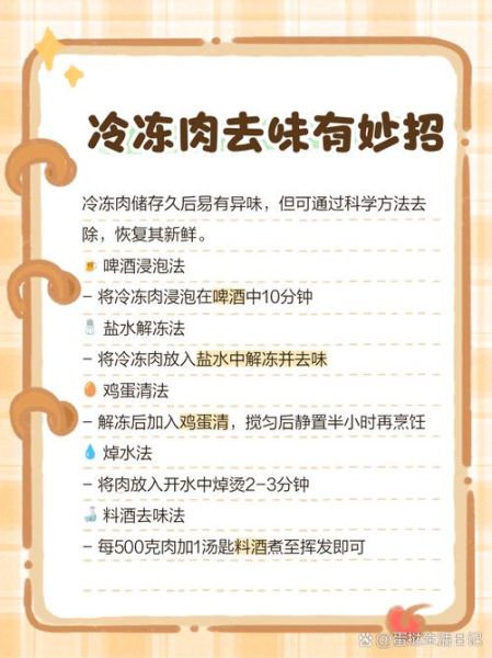 肉冻怎么做_肉冻凝固不了怎么办-第1张图片-山城妙识 肉冻怎么做_肉冻凝固不了怎么办-第1张图片-山城妙识