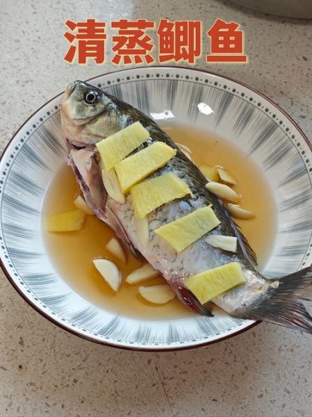 清蒸鲫鱼怎么做_清蒸鲫鱼蒸几分钟-第2张图片-山城妙识 清蒸鲫鱼怎么做_清蒸鲫鱼蒸几分钟-第2张图片-山城妙识