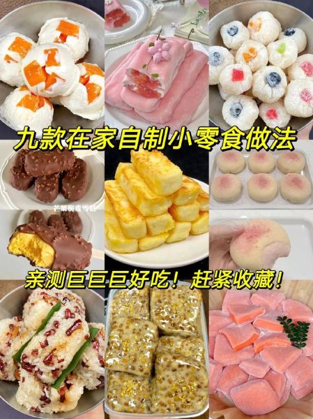 自制超简单小零食_零失败做法-第3张图片-山城妙识 自制超简单小零食_零失败做法-第3张图片-山城妙识