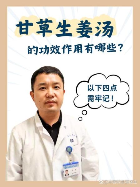 咸姜汤的做法_咸姜汤的功效与禁忌-第3张图片-山城妙识 咸姜汤的做法_咸姜汤的功效与禁忌-第3张图片-山城妙识