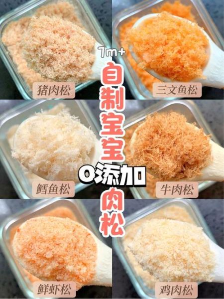 婴儿肉松怎么做_宝宝辅食肉松做法-第1张图片-山城妙识 婴儿肉松怎么做_宝宝辅食肉松做法-第1张图片-山城妙识