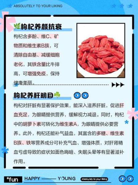 喝枸杞水有什么好处_长期喝枸杞水会上火吗-第1张图片-山城妙识 喝枸杞水有什么好处_长期喝枸杞水会上火吗-第1张图片-山城妙识