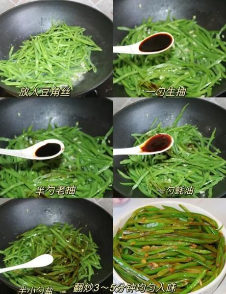 清炒豆角丝怎么炒才翠绿_清炒豆角丝要不要焯水-第2张图片-山城妙识 清炒豆角丝怎么炒才翠绿_清炒豆角丝要不要焯水-第2张图片-山城妙识