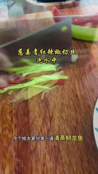 菜鲟怎么蒸_菜鲟蒸多久才熟-第2张图片-山城妙识